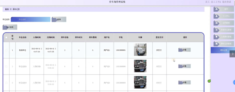 计算机毕业设计springboot停车场管理系统 基于spring Boot的智能停车场管理系统设计与实现 Spring Boot框架下的停车场信息化管理系统开发 Csdn博客