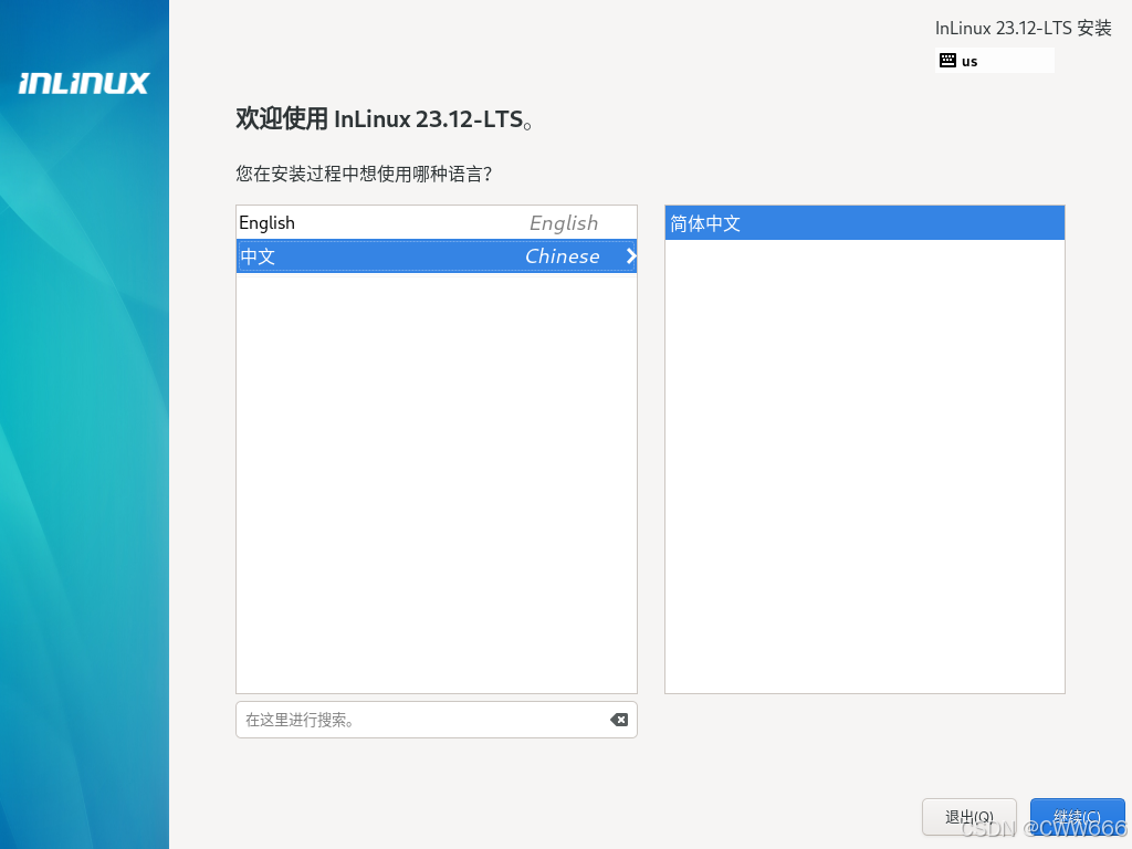 OpenQA安装配置及浪潮云启操作系统（InLinux）安装测试-CSDN博客