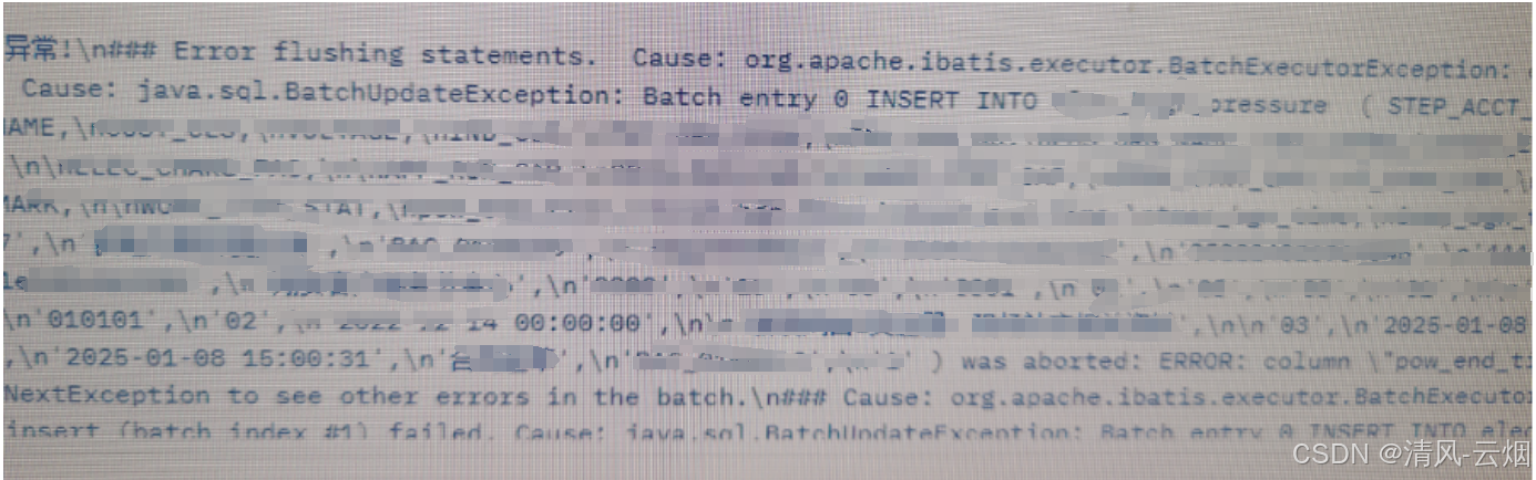 polarDB 批量插入数据异常： java.sql.BatchUpdateException: Batch entry 0 INSERT ...