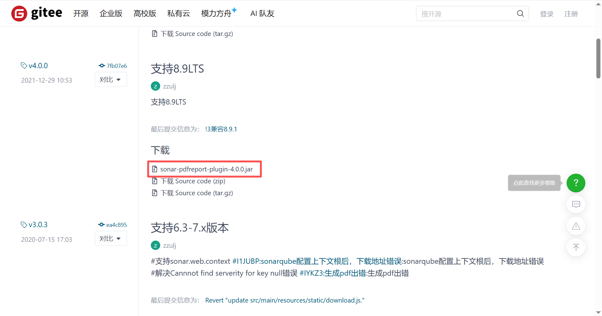 sonarqube导出pdf分析报告_sonarqube如何导出报告-CSDN博客