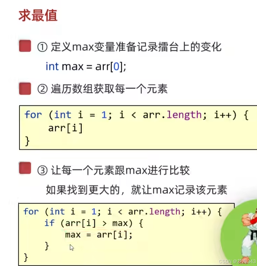 day06-数组-CSDN博客