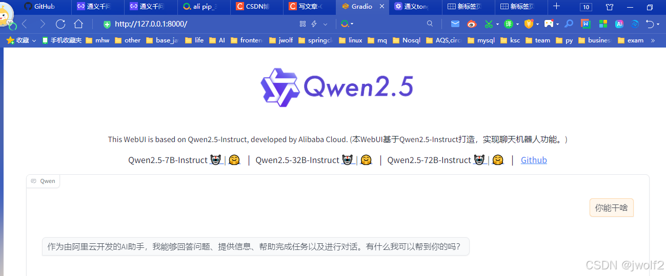 本地跑一个Qwen2.5_qwen2.5-1.5b-instruct 下载-CSDN博客