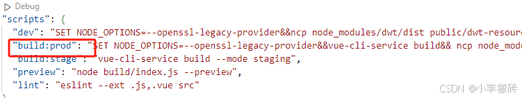 解决执行npm run build报错npm ERR! missing script: build_npm run build npm err ...