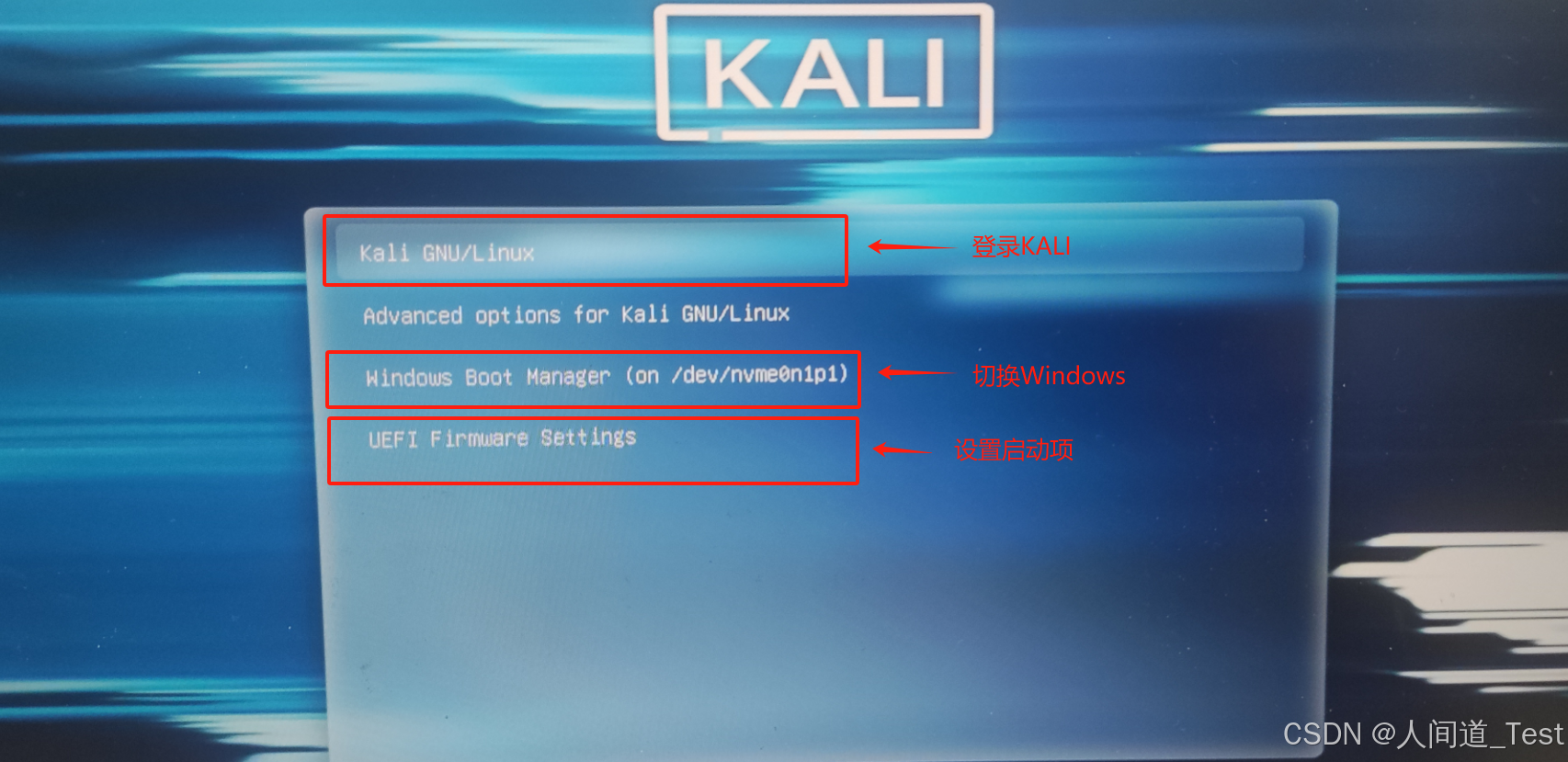 Kali系统安装与初始化-双系统Windows/Kali（含问题与解决办法）_kali windows-CSDN博客