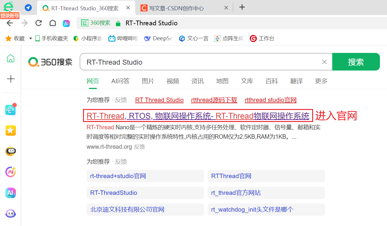 2025年更新 使用RT-Thread Studio软件学RT-Thread （1）下载软件-CSDN博客