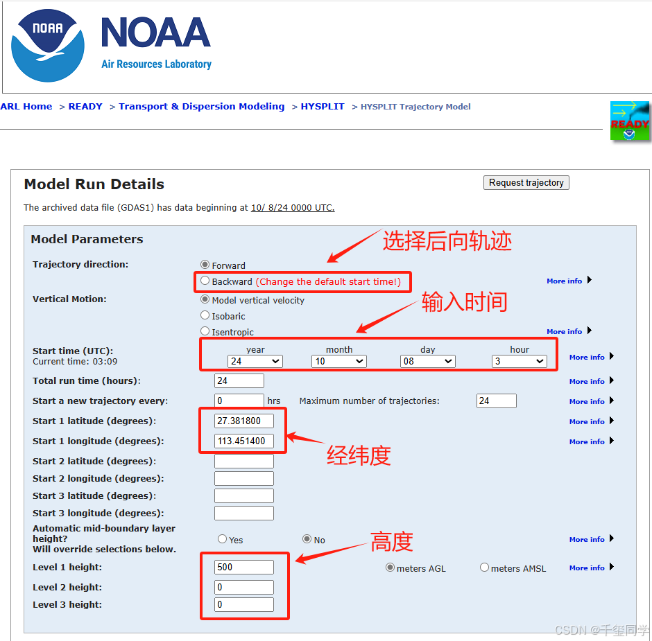 利用noaa自带的HYSPLIT后向轨迹制作_noaa hysplit-CSDN博客