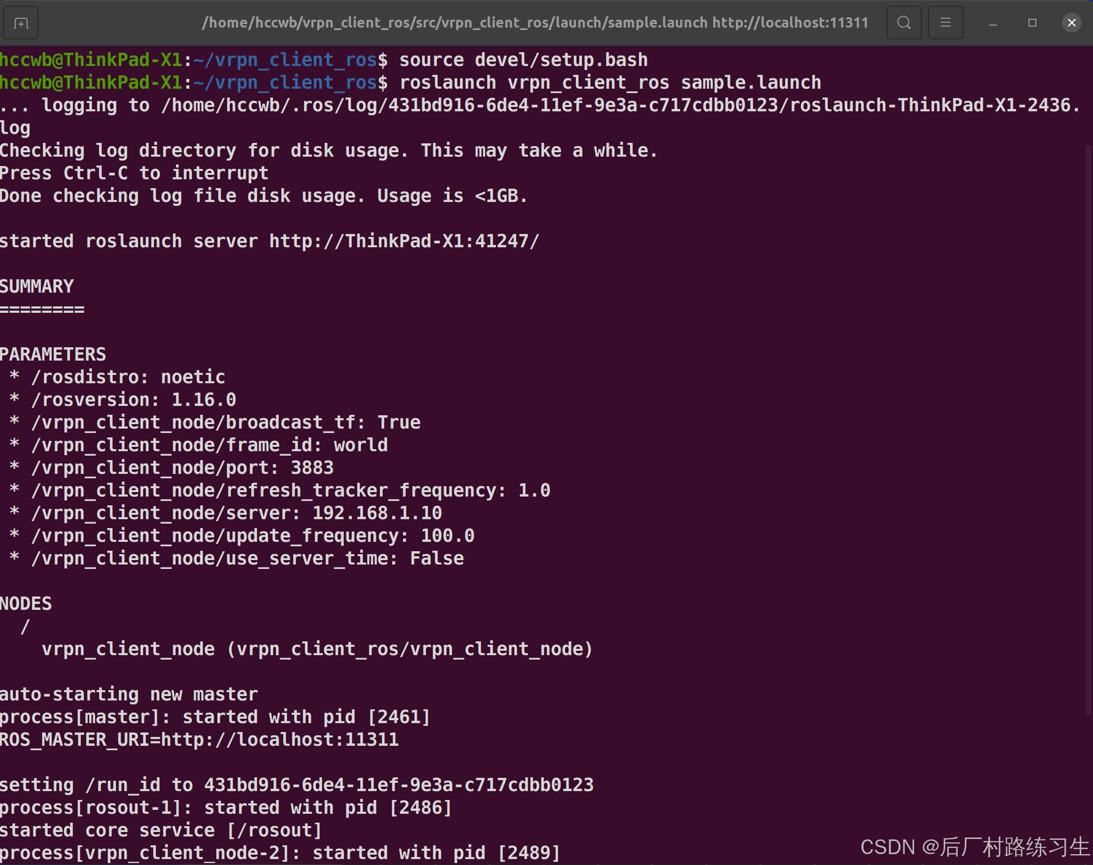 【动捕_VRPN_ROS】安装vrpn_client_ros库将动捕数据转换ROS话题_vrpn安装-CSDN博客