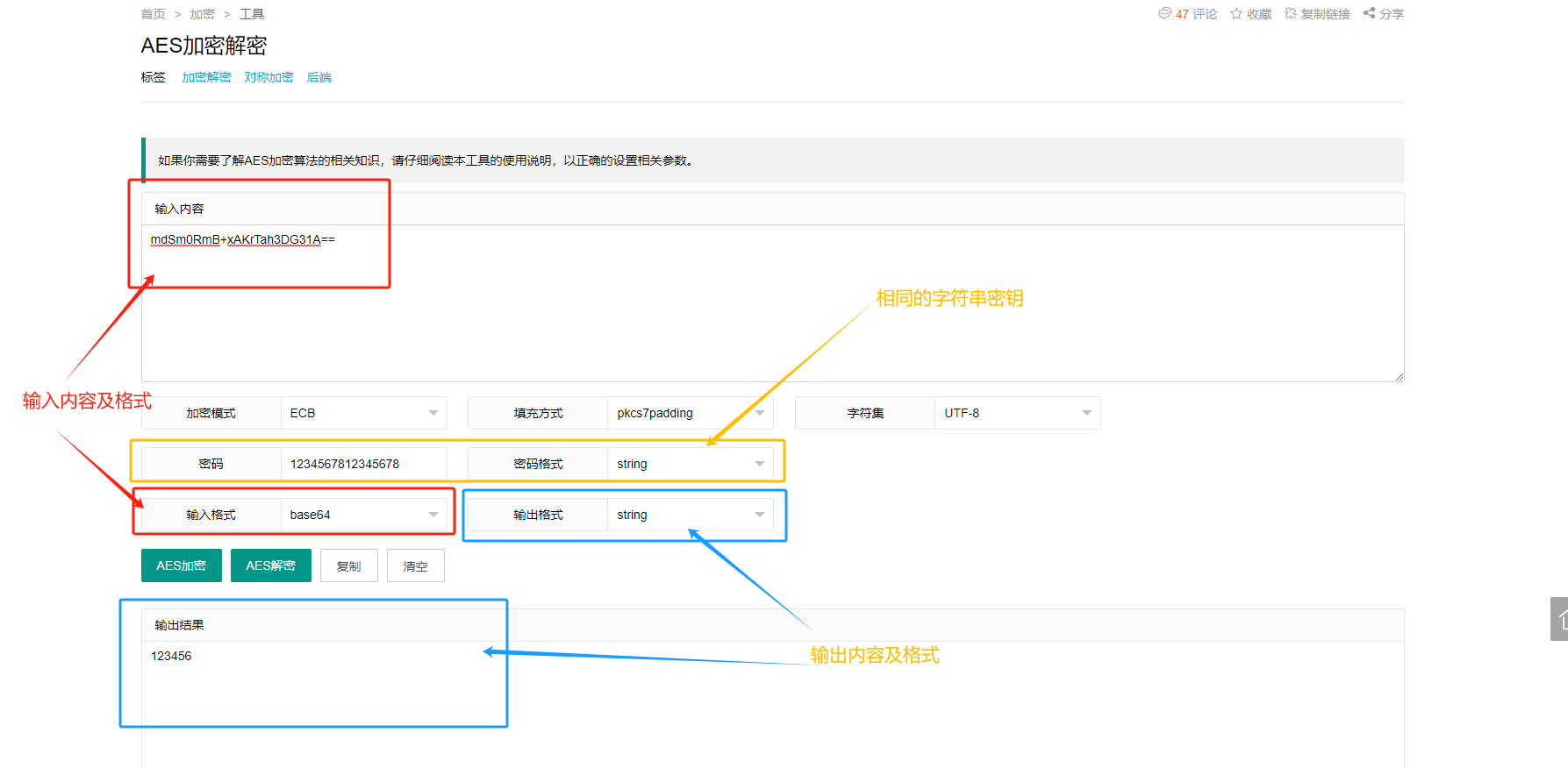 Python AES加解密脚本_aes解密脚本-CSDN博客