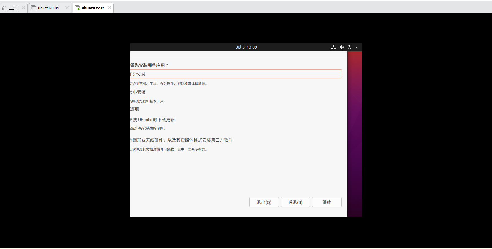 从零开始搭建VMware+ubuntu20.04+ros noetic+px4 1.13+Gazebo 11+XTDrone+QGroundControl老版本+offboard例程 ...
