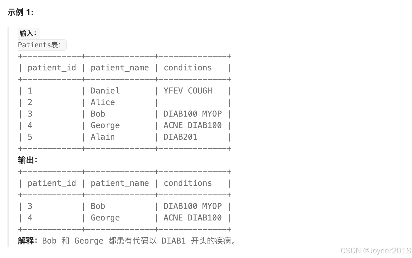 sql-leetcode-1527. 患某种疾病的患者_患某种疾病的患者 sql-CSDN博客