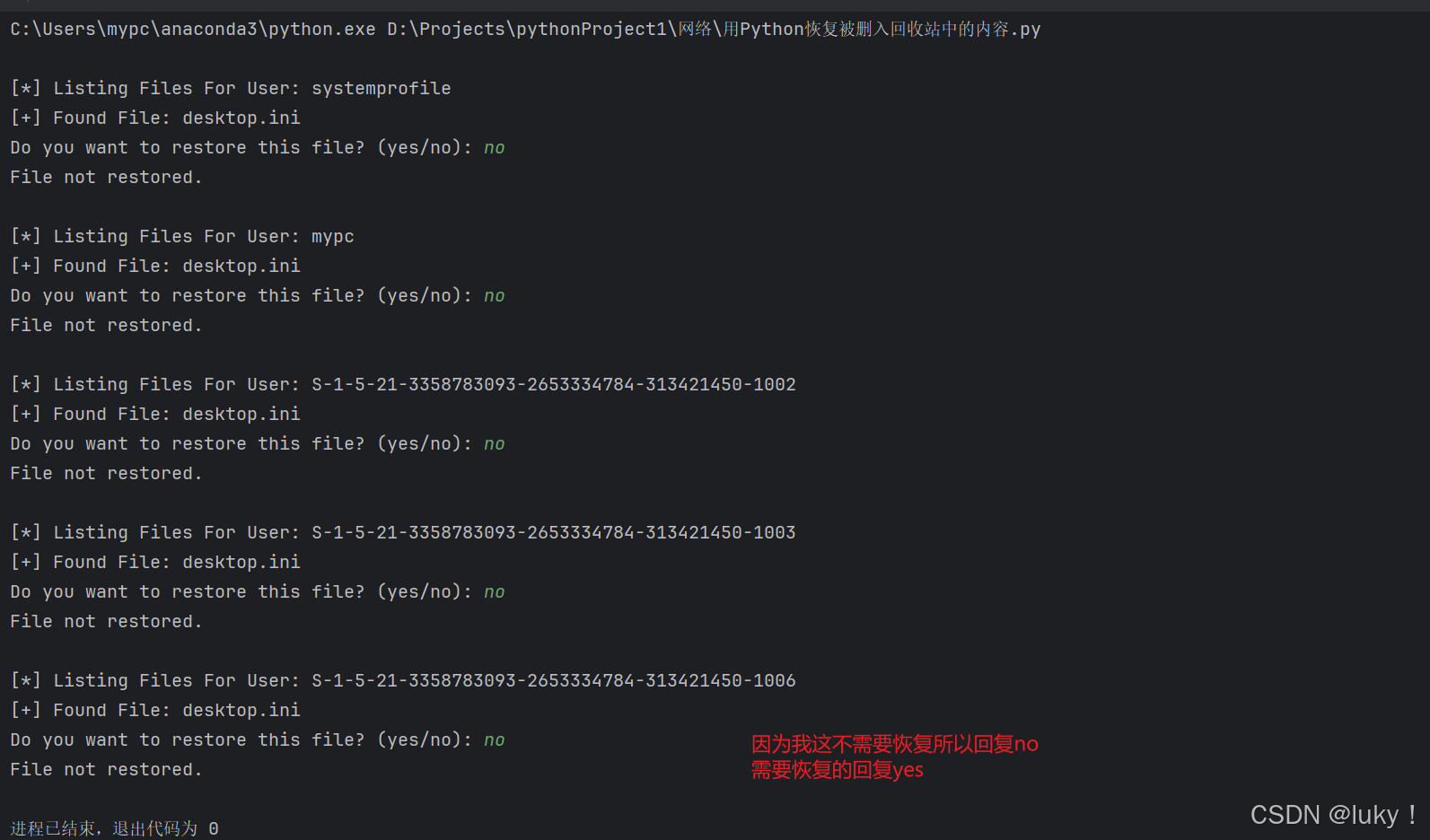 用python恢复被删入回收站中的内容python将回收站的文件恢复到指定位置 Csdn博客