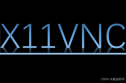 linux服务：在Unix&Linux系统上远程查看和控制X窗口系统的开源的VNC服务器软件_x11vnc-CSDN博客