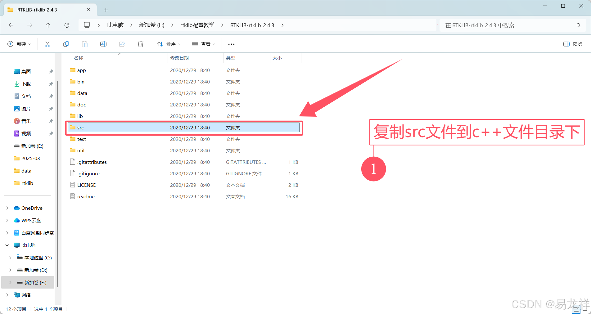 RTKLIB配置与调试_rtklib官网-CSDN博客