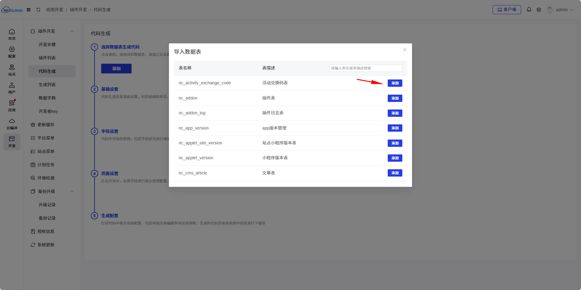 代码生成器-CSDN博客