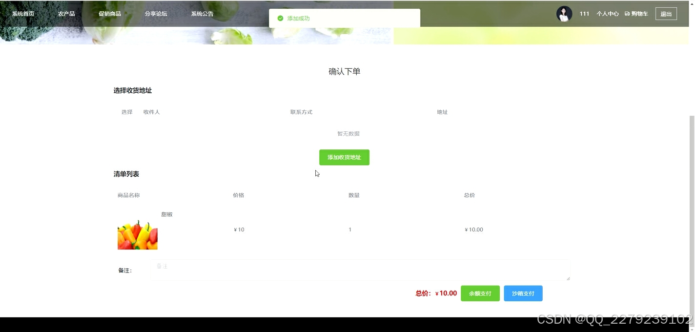 285基于java ssm springboot农产品商城扶贫惠农推介系统（源码+文档+运行视频+讲解视频）-CSDN博客