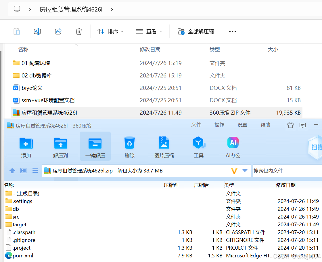 基于ssmvue房屋租赁管理系统开题报告程序论文java基于ssm框架的公寓出租管理系统开题报告 Csdn博客