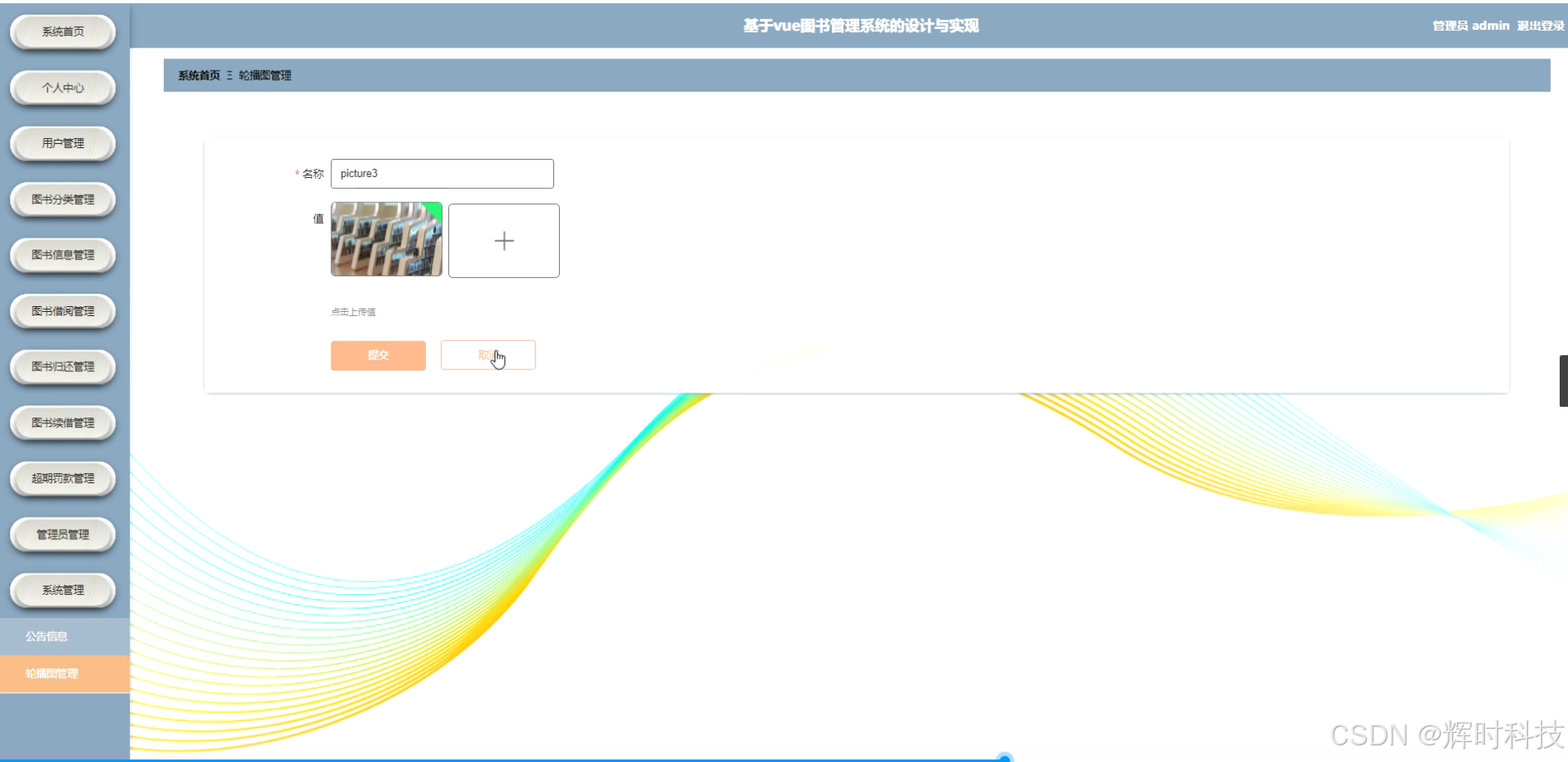 Springboot毕设基于vue图书管理系统的设计与实现论文程序部署基于springboot与vue的图书管理信息系统的设计与实现毕业