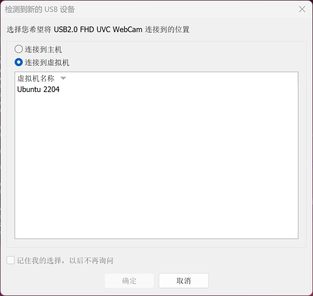 解决虚拟机摄像头连接问题_虚拟机访问 avstream 摄像头-CSDN博客