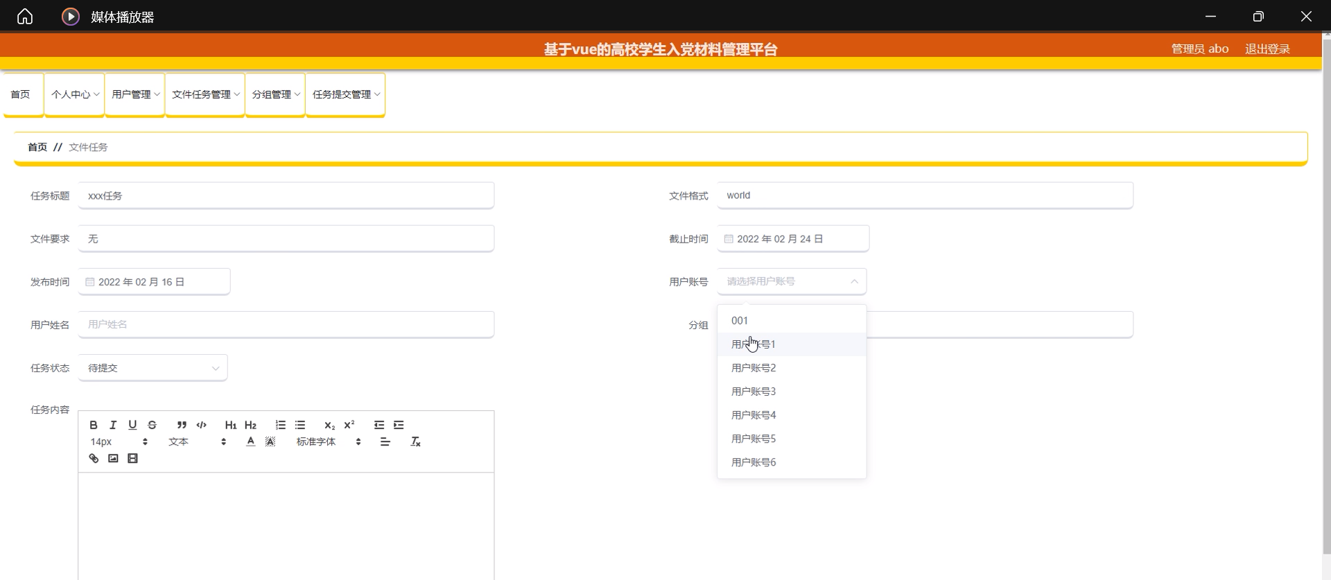 2026毕设ssm+vue基于vue的高校学生入党材料管理平台论文+程序-CSDN博客
