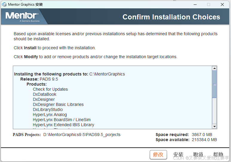 Win11超详细PAD9.5 安装步骤_pads win11-CSDN博客