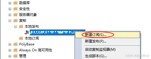 Sqlserver数据库怎样实现数据实时同步 发布与订阅sqlserver 发布订阅 Csdn博客