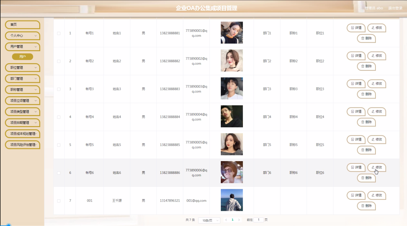 springboot/java/php/node/python企业OA办公集成项目管理【计算机毕设】-CSDN博客