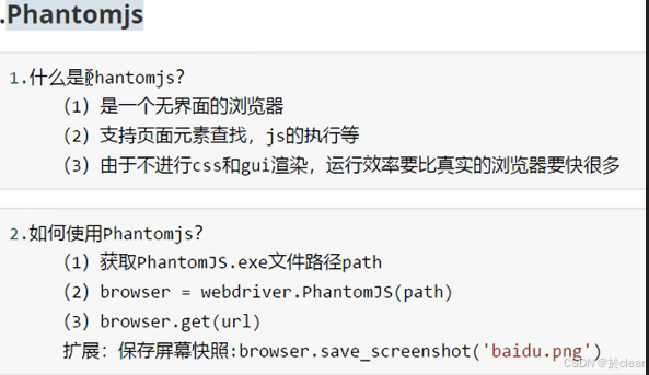 无界面浏览器-CSDN博客