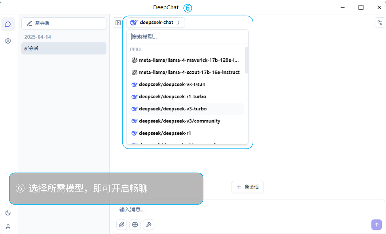 PPIO×DeepChat：把AI能力放在桌面，解锁高效办公新模式-CSDN博客