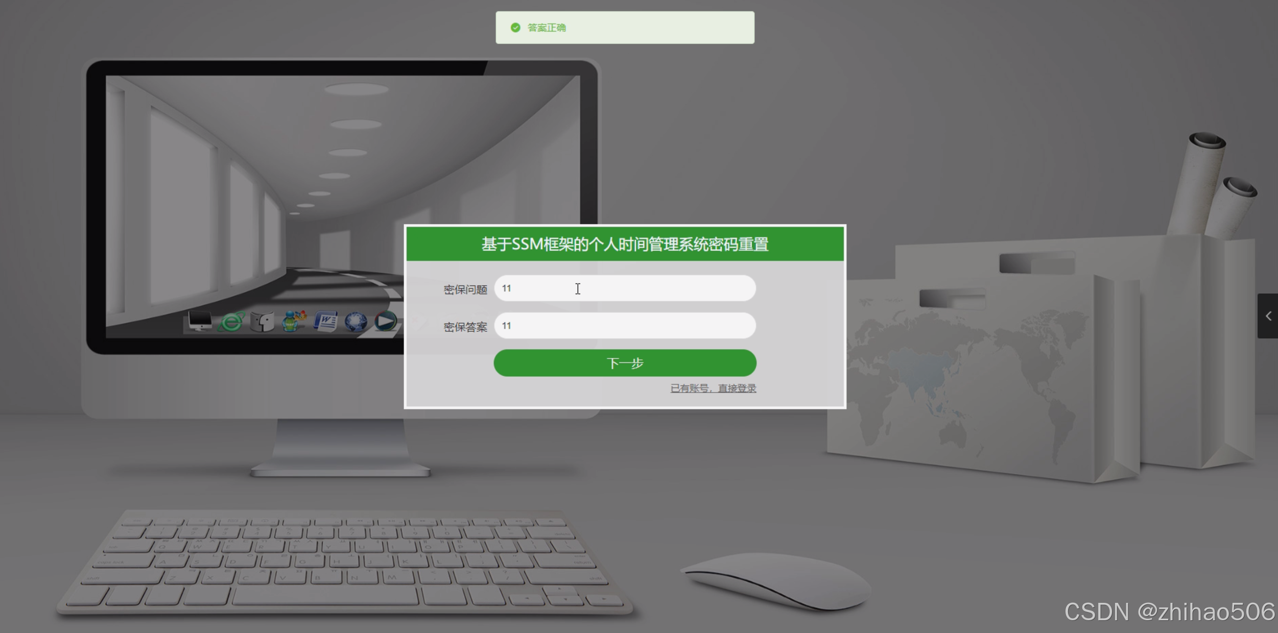 基于flaskvue框架的个人时间管理系统 开题论文程序 计算机毕设flask Vue定时任务管理 Csdn博客