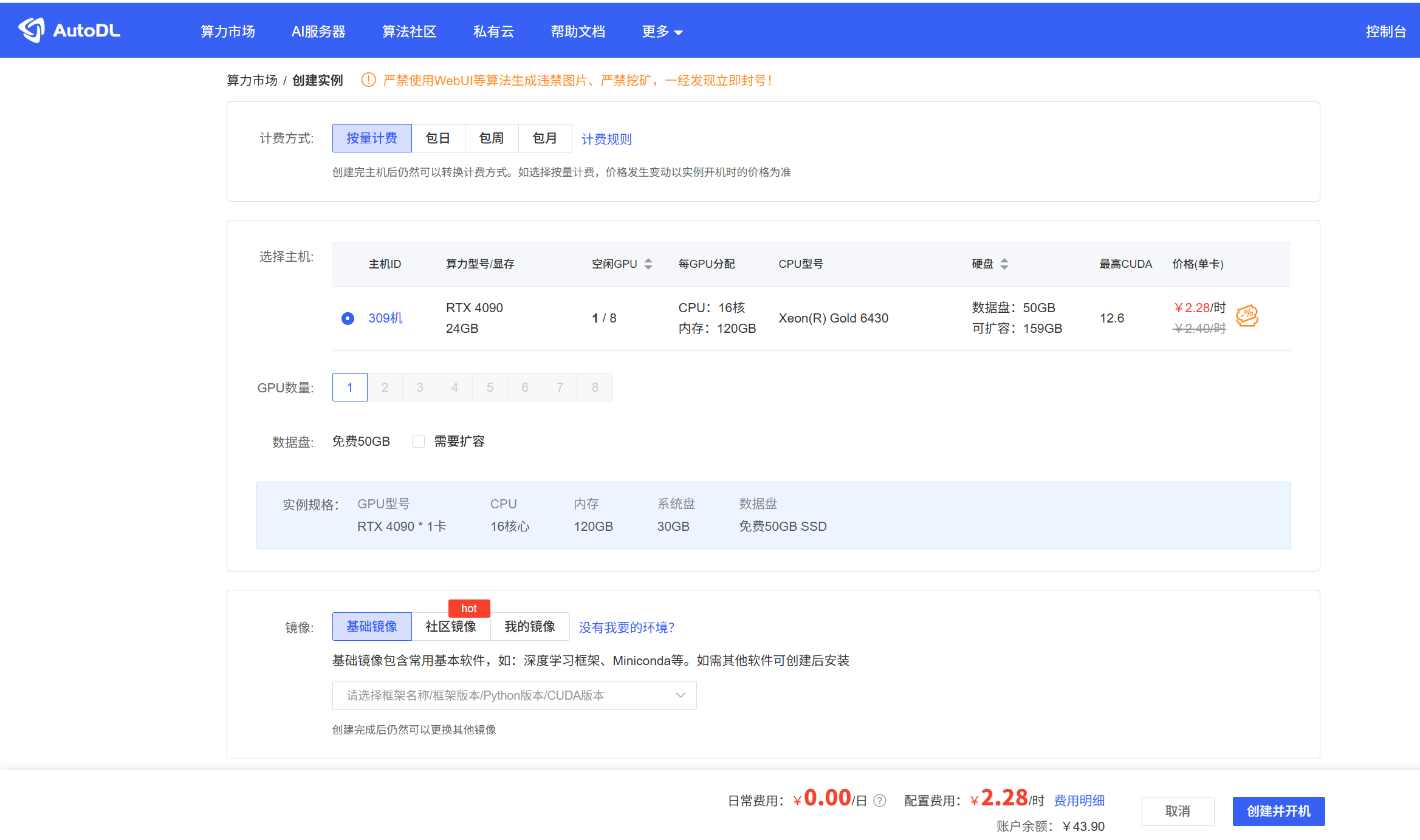基于AutoDL V100部署DeepSeek Coder 6.7B （1）_autodl部署deepseek-CSDN博客