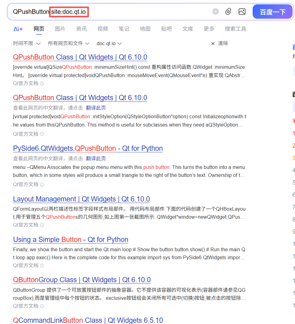 pyside6入门:pyside6 常用模块 和 工具、QApplication()-CSDN博客