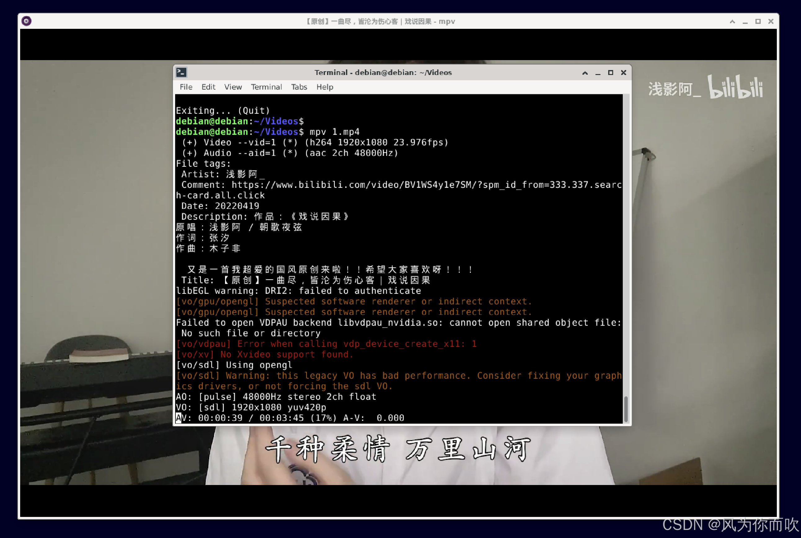 【玩泰山派】7、玩linux桌面环境xfce - （2）音视频，yt-dlp下载工具、parole播放器、mpv终端播放器-CSDN博客