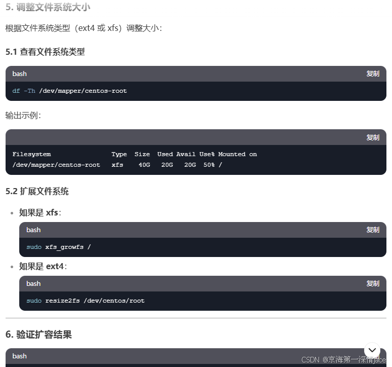 启动docker报错no space left on device与虚拟机扩容_docker no space left on device-CSDN博客