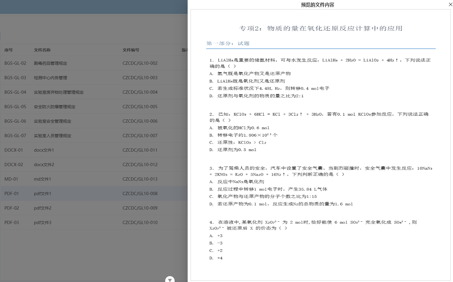 Vue3+TypeScript实现PDF预览（预览pdf文件，使用 iframe 或 PDF.js）-CSDN博客