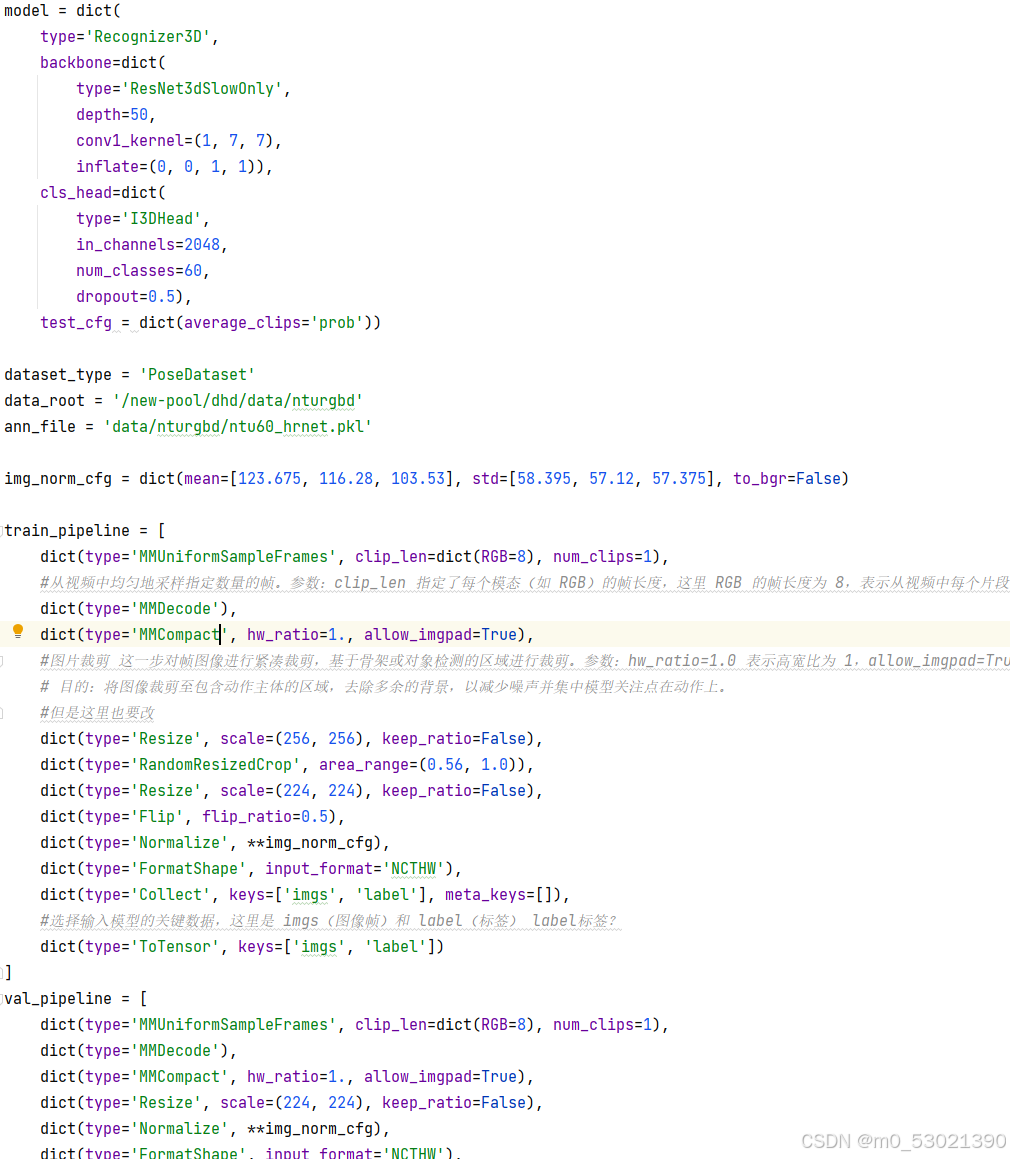PYSKL（PYSKL-RGB）代码解读流程_pyskl融合rgb-CSDN博客