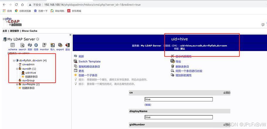 LDAP安装踩坑全记录！你还在重复错误吗？_php ldap-CSDN博客