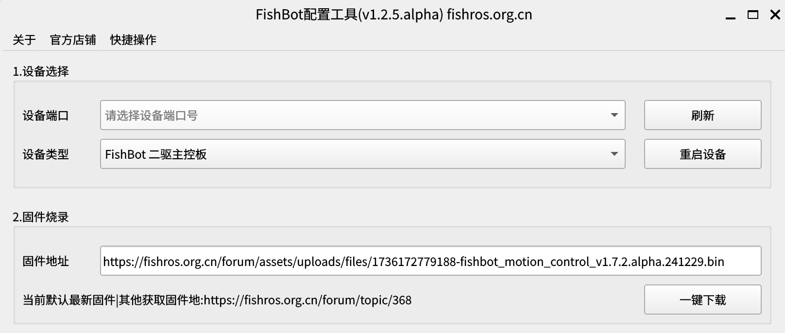 WSL访问宿主机USB转串口设备--小鱼车FishBot配置助手USB问题_wsl usbipd-CSDN博客