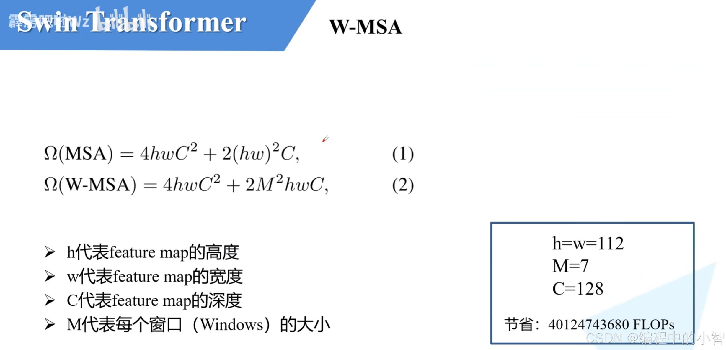 （霹雳吧啦Wz）Swin Transformer详细学习笔记_transformer 霹雳-CSDN博客