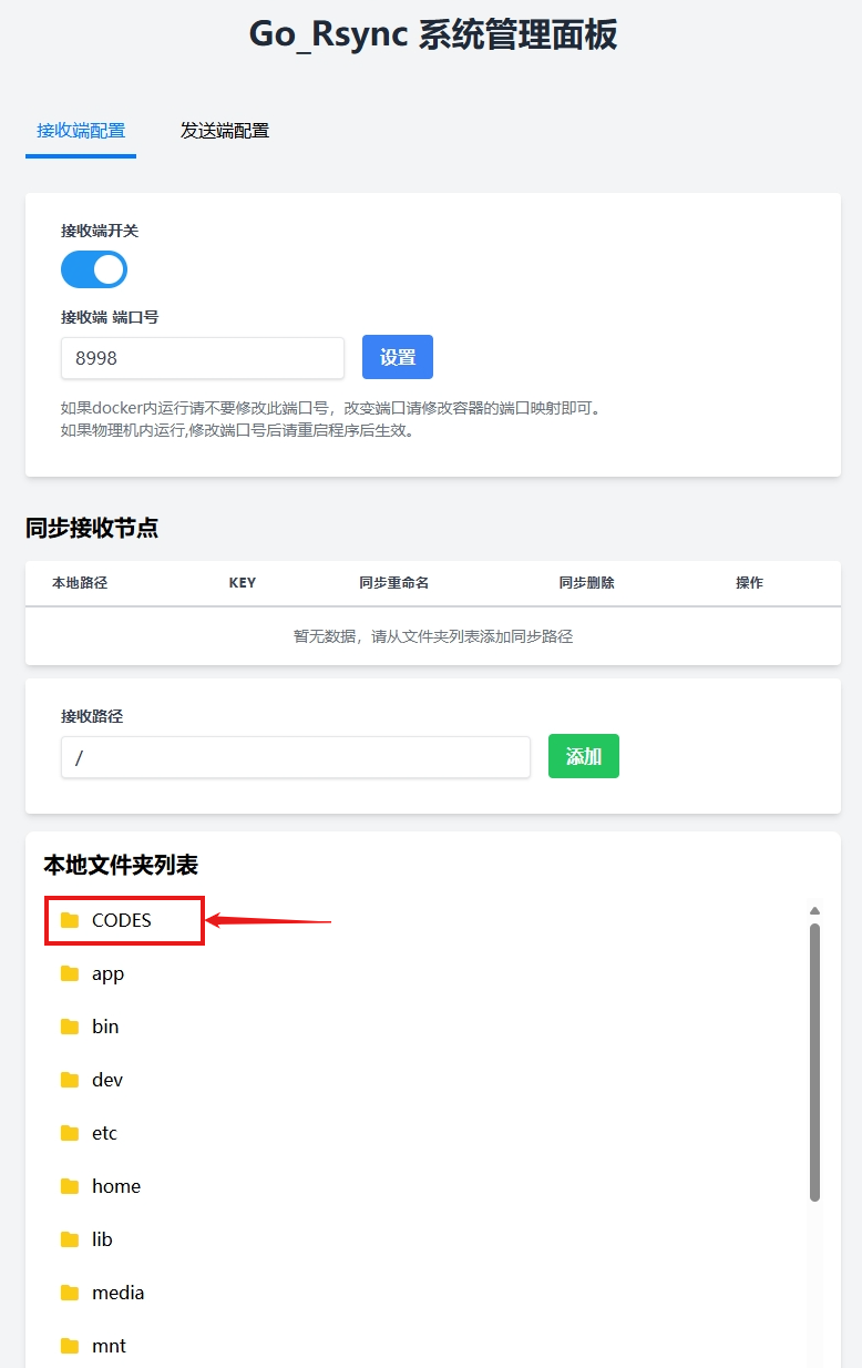 linux/NAS/Windows之间的文件实时同步工具Go_Rsync使用帮助_飞牛 rsync-CSDN博客
