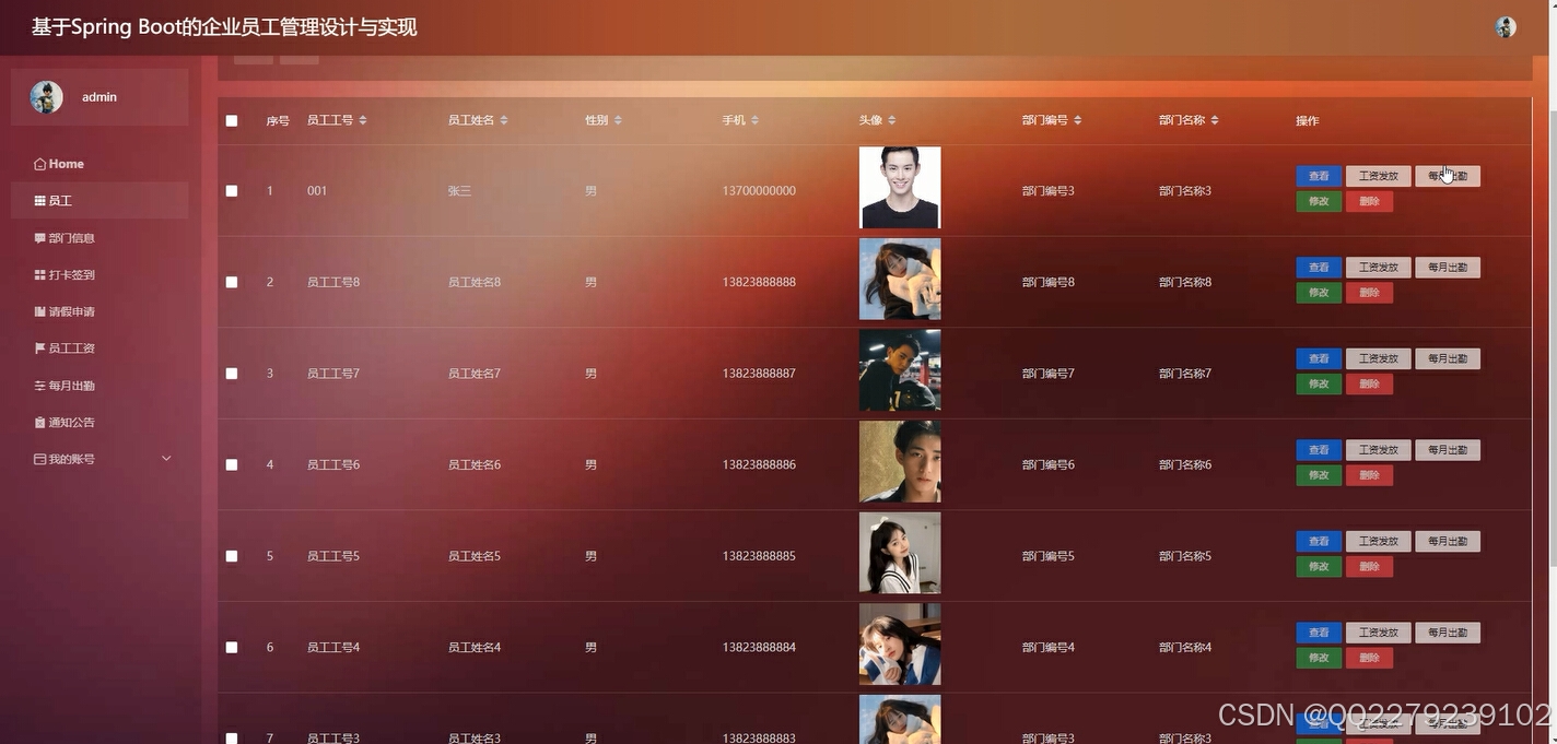 041基于java ssm springboot企业员工管理系统员工打卡签到考勤工资（源码+文档+运行视频+讲解视频）-CSDN博客