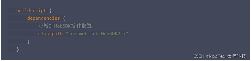MobPush 集成指南-CSDN博客