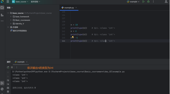 【python基础】第1章：字面量、变量、字符串和数字，输入与输出，注释 Csdn博客