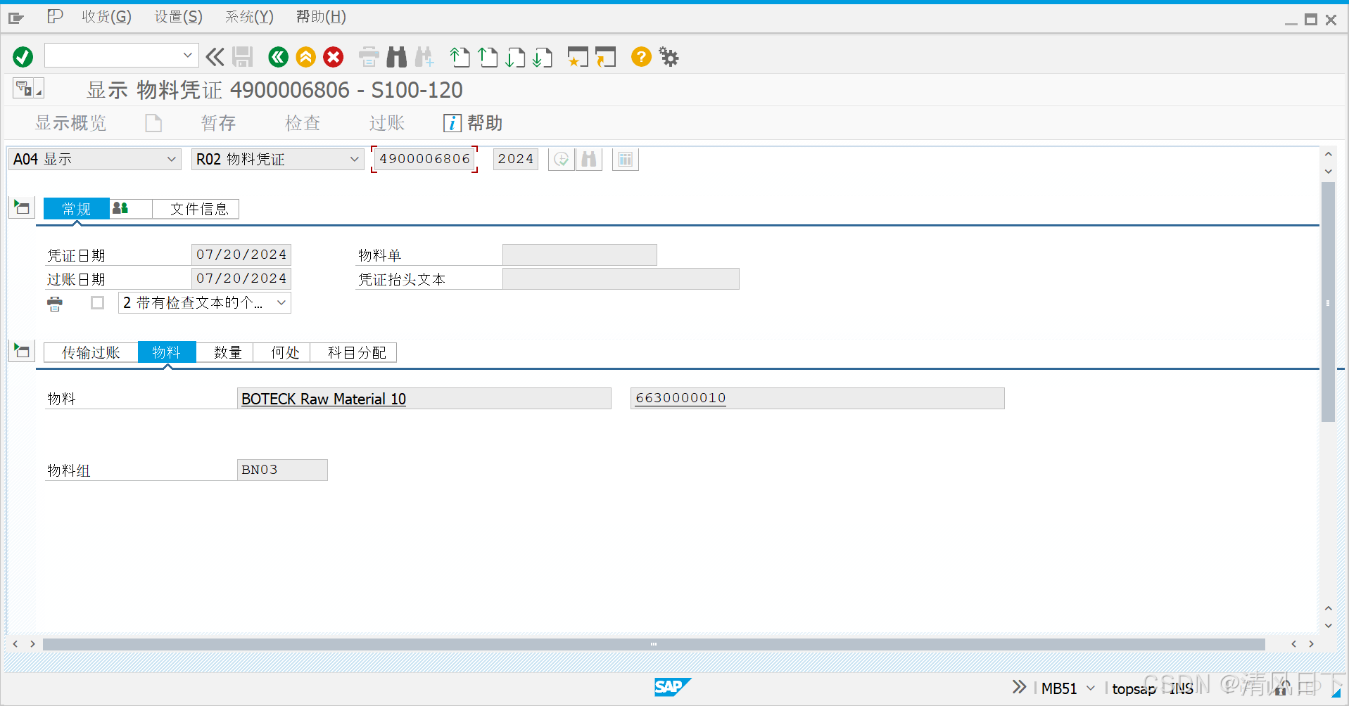33 SAP前台操作手册-MM模块-库存管理-库存地点间库存转储一步法(Mvt.311)_abap migo库存转储用的函数-CSDN博客
