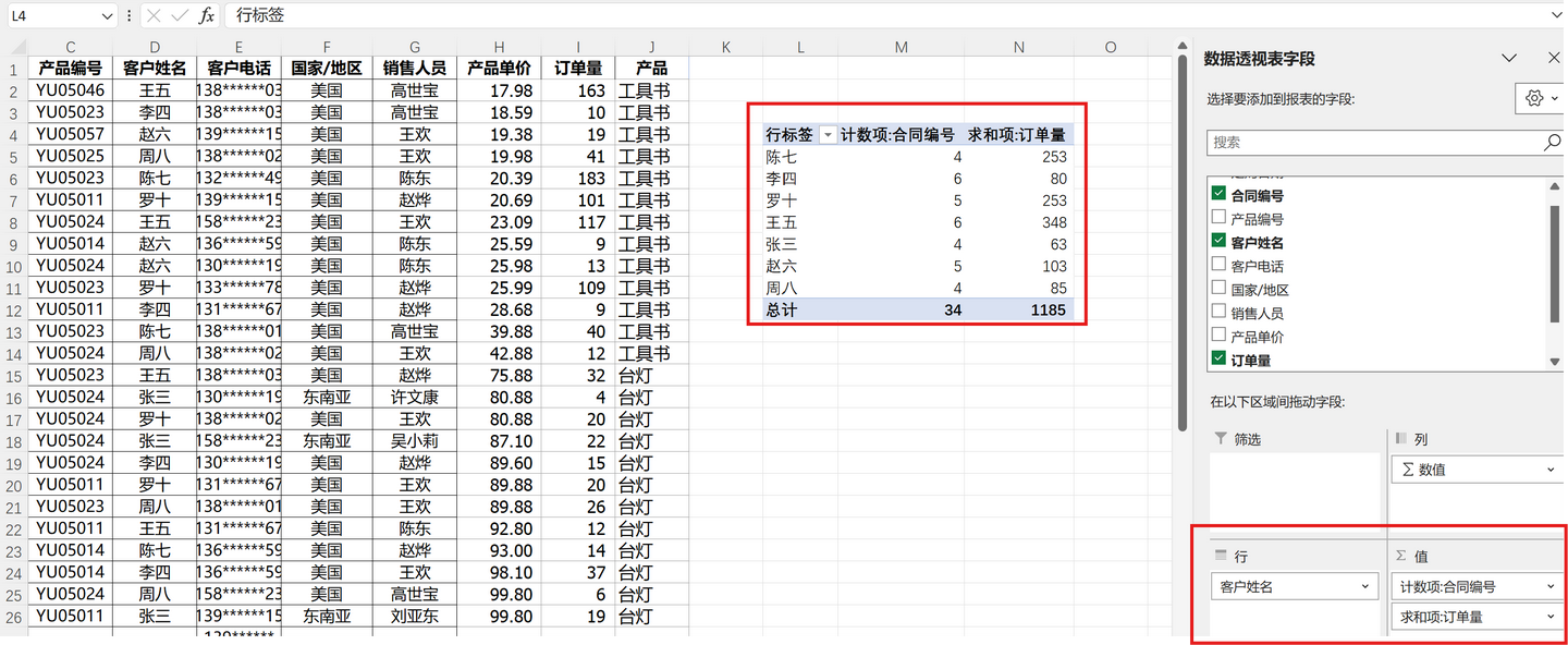 Excel学习07-CSDN博客