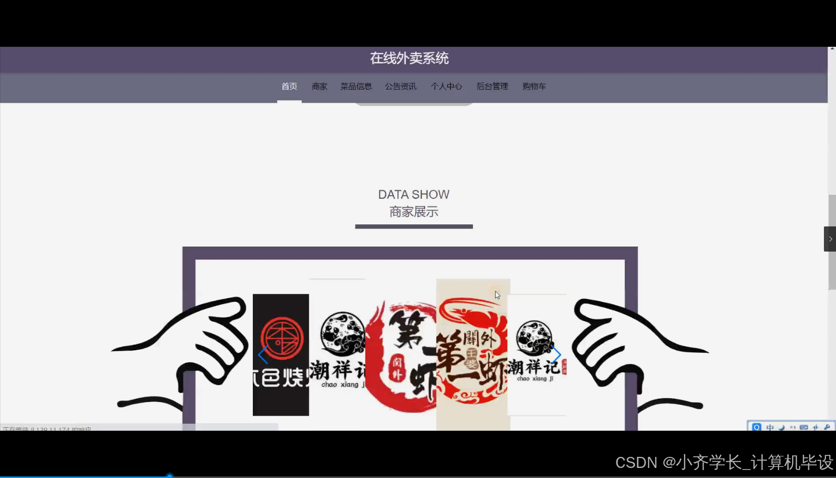 Pythonflask计算机毕业设计在线外卖系统（程序开题论文） Csdn博客 