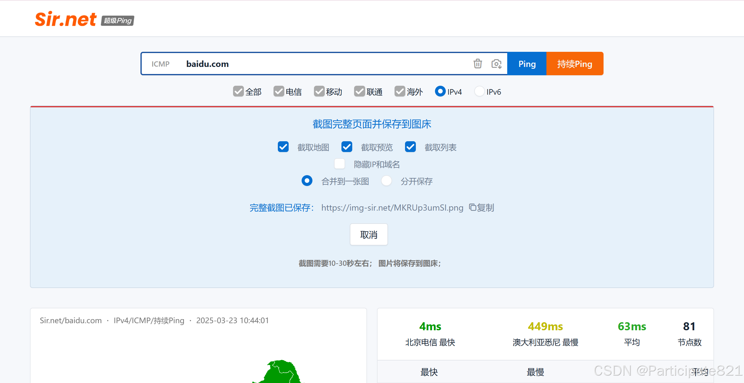 超级Ping - 多地区、多节点在线Ping、TCPing - Sir.net-CSDN博客