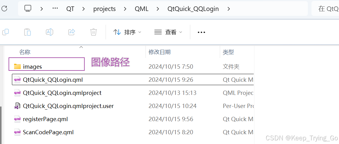 Qt 6.6.0 Quick实现QQ的登录界面（简单易懂）_qickqq-CSDN博客