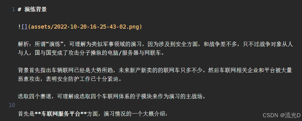 markdown 文档编辑软件 MarkText 使用教程-CSDN博客