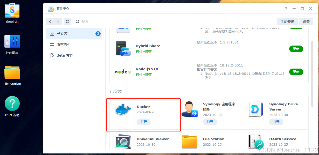 群晖nas上安装ZeroNews，实现免费的内网穿透-CSDN博客