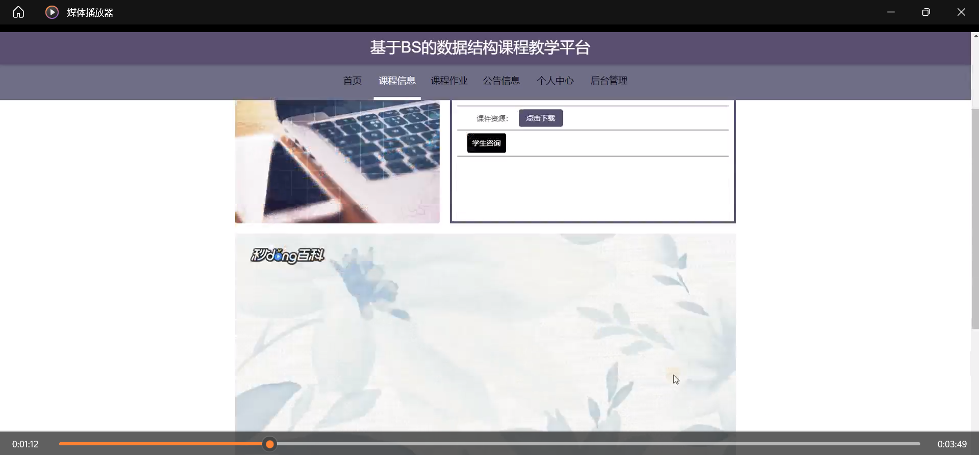 2026毕设ssm+vue基于BS的数据结构课程教学平台论文+程序-CSDN博客